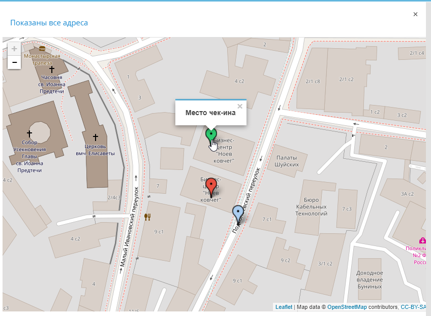 Верификация чек-ина | Creatio Academy